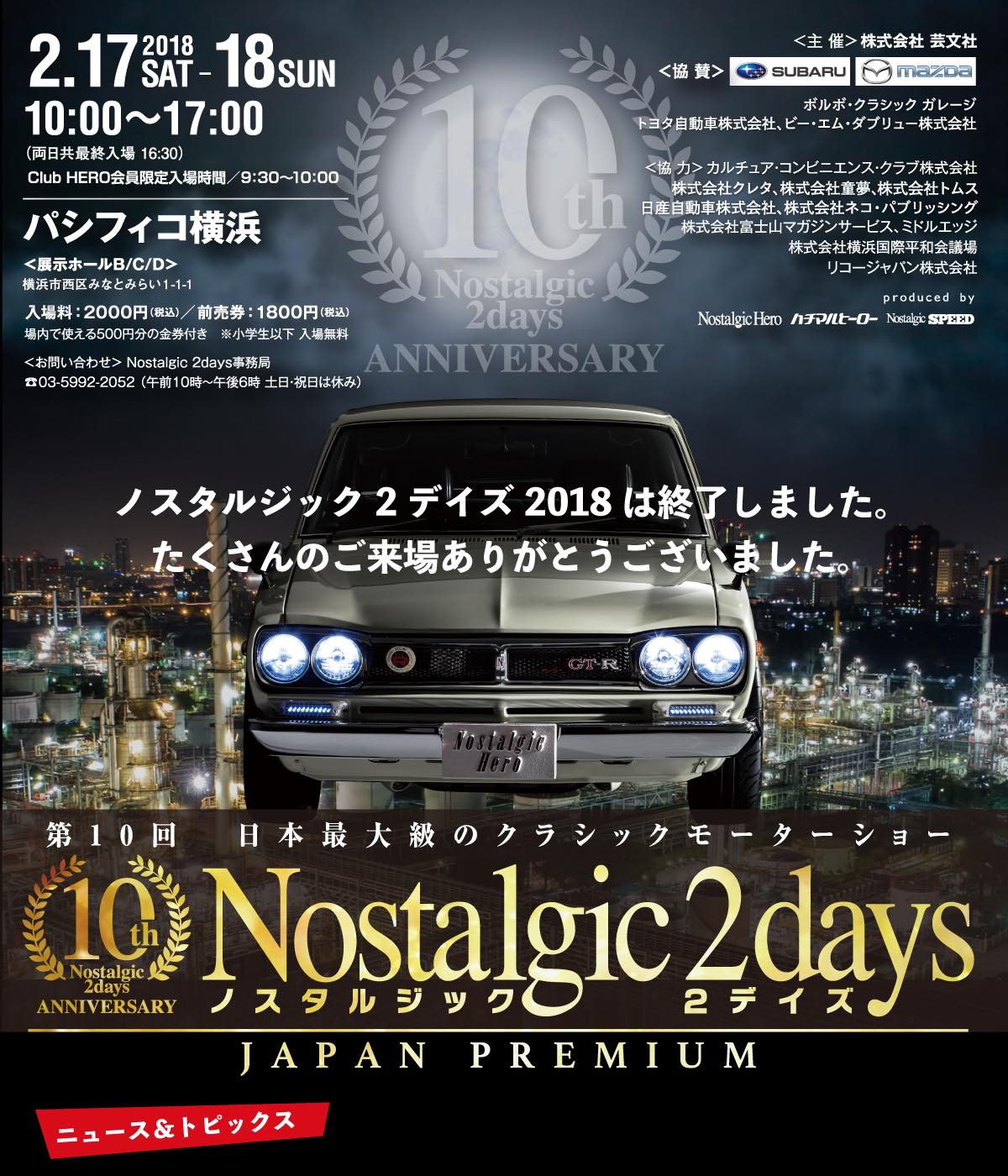 マツダ RX-7 FC3S JSSワイドボディ公認 ERCブリッジポート+TO4Rタービン 改造費750万以上 車両製作後3,000km ...