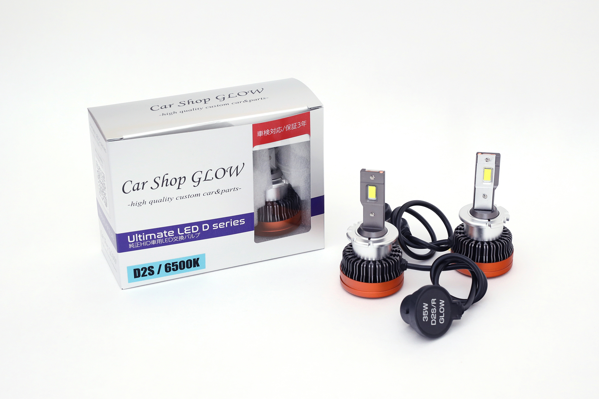 アルティメイトLED D シリーズ | CarShopGLOW